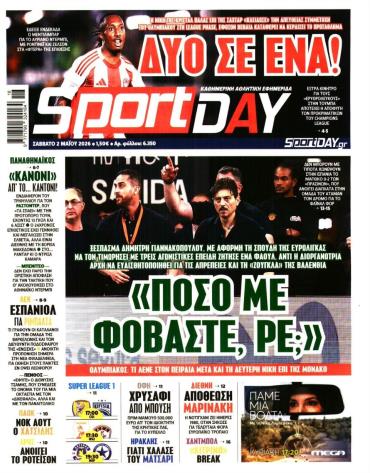 Πρωτοσέλιδα | in.gr